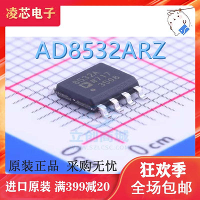 全新原装AD8532ARZ运算放大器