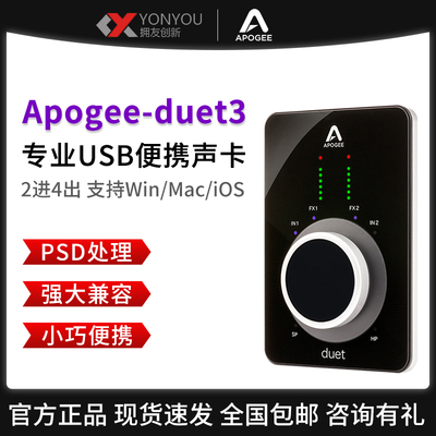 APOGEEDUET3声卡音频接口