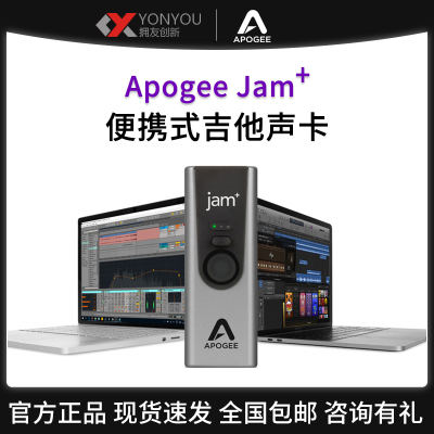 APOGEEJAMPLUS音频接口