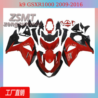 铃木K9GSXR10002009-2016外壳