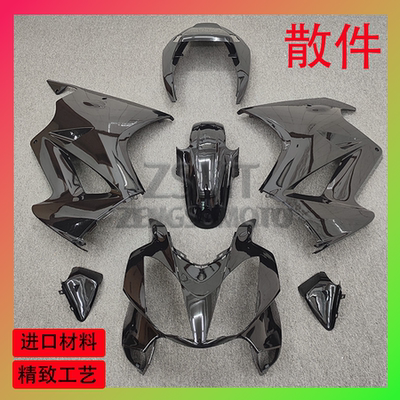 VFR800全车外壳整流罩