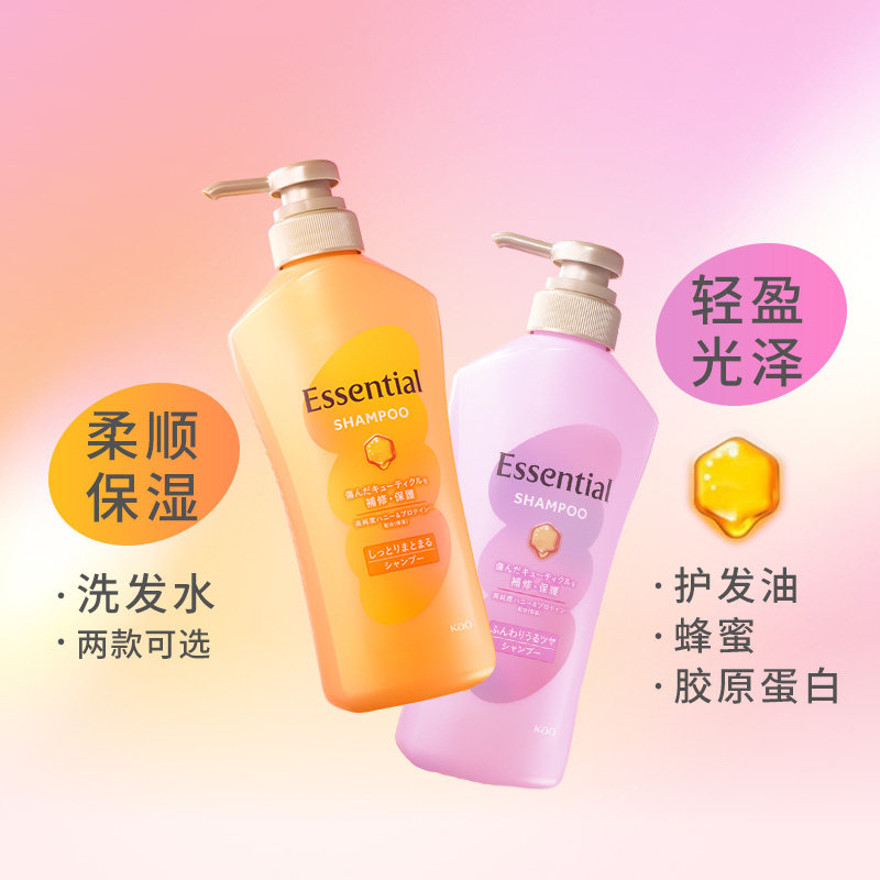 【热卖139任选3件】KAO 花王 Essential 精华洗发水450ml 多款选