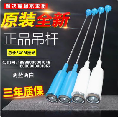 适用美的洗衣机吊杆MB80-X1126G/MB80V31/MB80V31D平衡杆MB80V331