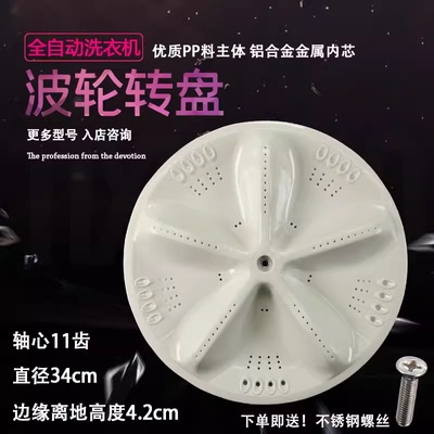 三洋DB6058S DB65611S DB6558S DB70599US洗衣机波轮转盘底盘涡轮
