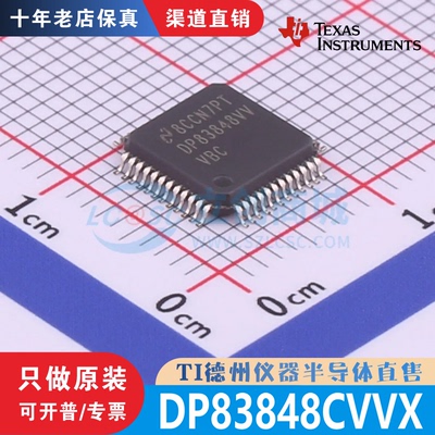 DP83848CVVX DP83848CVVX/NOPB QFP-48全新原装正品 渠道直销现货