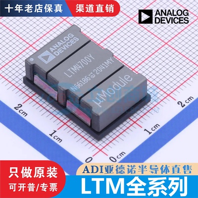 LTM4613 4622 4630 4631 4642 4643 4680 4700 8055 EV/IV/MPV/IY