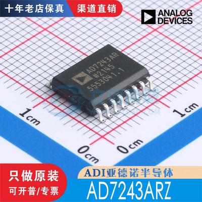 AD7243ARZ AD7243ARZ-REEL 封装 SOIC-16 全新原装正品现货