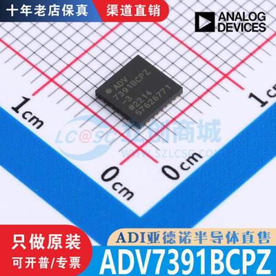 ADV7391BCPZ 封装 LFCSP-32 全新原装 渠道直销 现货直拍