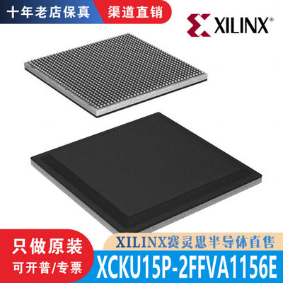 XCKU15P-2FFVA1156E 封装FCBGA-1156 全新原装 渠道直销 现货直拍
