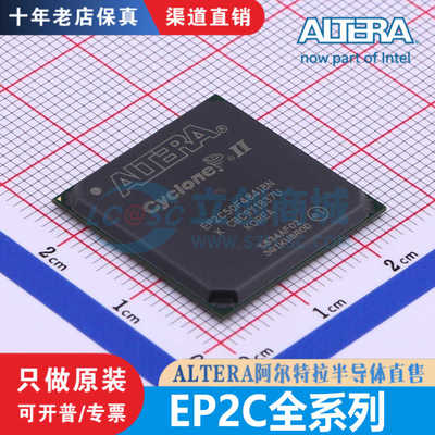 十年老店保真阿尔特拉正品芯片