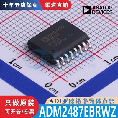 ADM2487EBRWZ-REEL7 ADM2487EBRWZ SOIC-16 全新原装 渠道直销