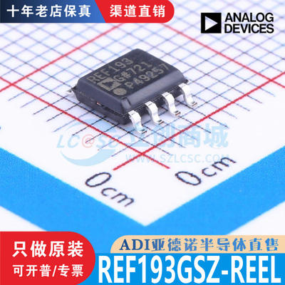 REF193GSZ-REEL 封装 SOIC-8  全新原装正品 优势渠道直售现货