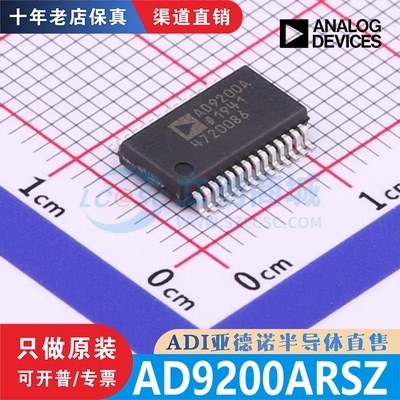 AD9200ARSZ AD9200ARSZRL 封装 SSOP-28 全新原装进口现货直拍