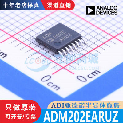 ADM202EARUZ十年老店保真芯片