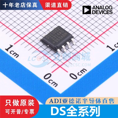 DS1302 1307 1337 1338 1340 2482 3231 S/Z/ZN/M/MZ/SN/-33/100