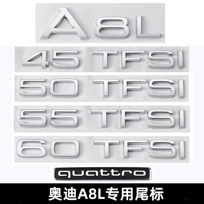 奥迪车标A8L字母尾标四驱排量标