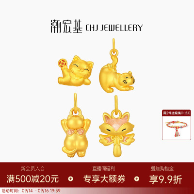 潮宏基趣玩招财福猫足金黄金转运串珠5D硬金吊坠挂坠鎏彩新年送礼