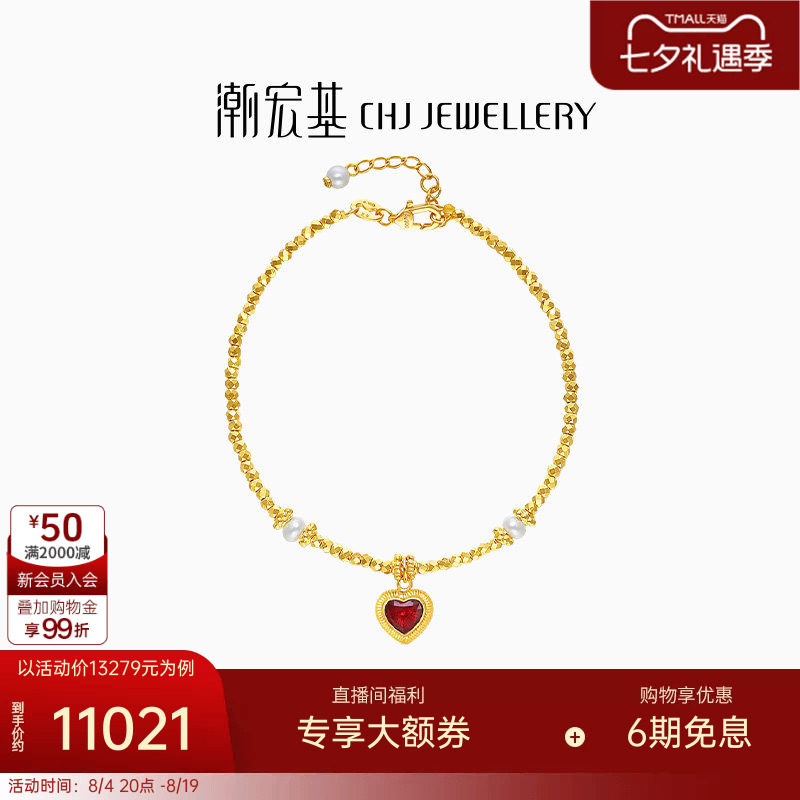 潮宏基IN+小心意黄金珍珠手链足金5G蹦迪珠珐琅爱心X七夕情人节