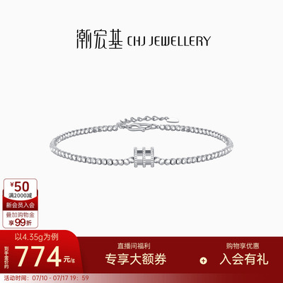 潮宏基铂雅爆闪蹦迪珠铂金手链