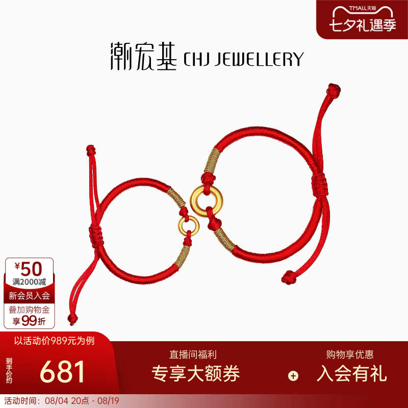 潮宏基好事发生宝护黄金手链足金转运串珠3D硬金手绳平安扣礼物