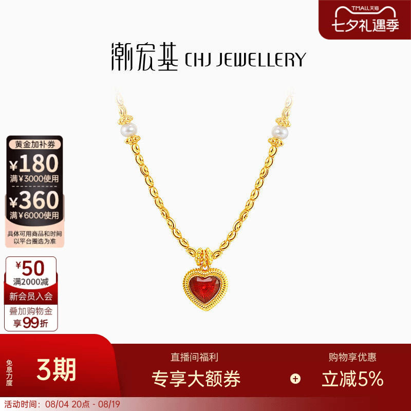 潮宏基IN+小心意黄金珍珠项链足金套链5G正反双面七夕情人节 卟