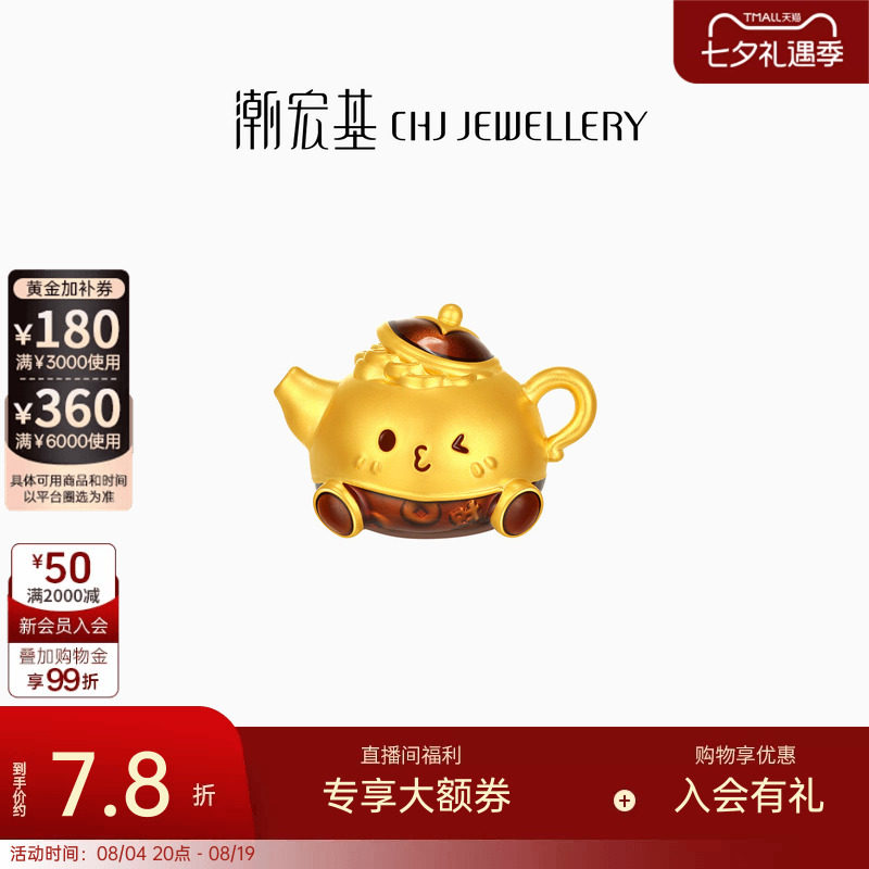 潮宏基福佑把把壶(胡)黄金摆件足金5D硬金收藏投资金礼物计价