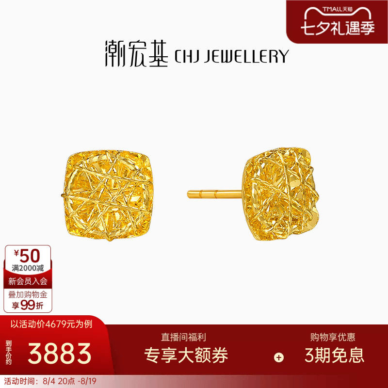 潮宏基IN+高光金黄金耳钉足金耳饰5G金CNC爆闪小方糖七夕情人节X