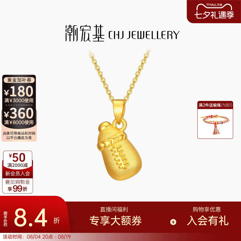 潮宏基趣玩金奶瓶黄金吊坠足金串珠挂坠转运珠女不含项链礼物计价