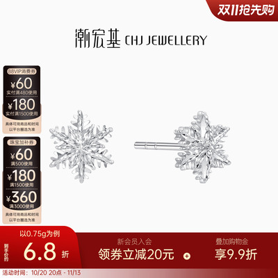 潮宏基铂金耳钉PT950耳饰