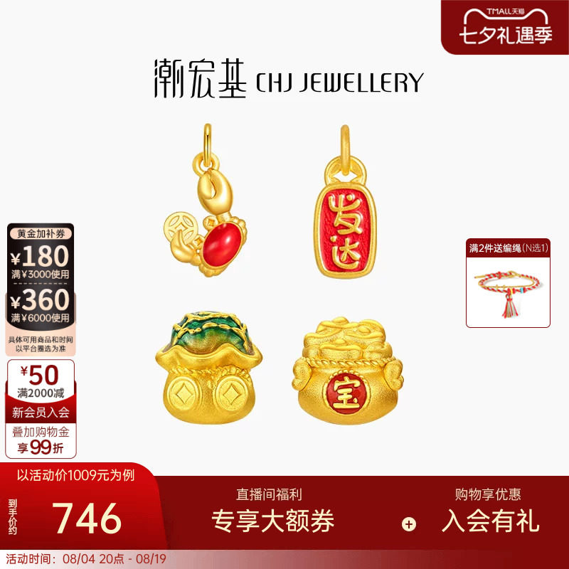 潮宏基好事发生聚财螃蟹黄金足金吊坠3D硬金鎏彩转运串珠女挂坠