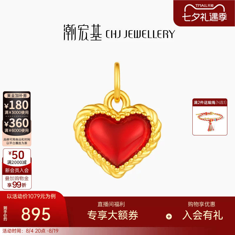 潮宏基IN+小心意黄金吊坠足金转运串珠5D硬金鎏彩爱心七夕情人节