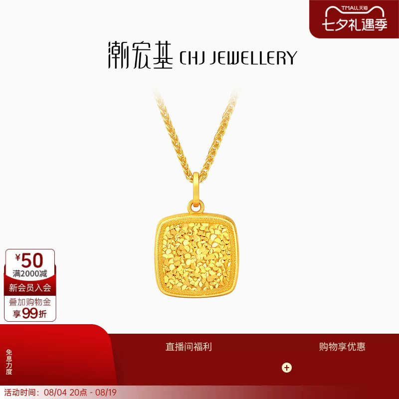 潮宏基IN+碎碎冰爆闪小方糖黄金项链足金套链锁骨链七夕情人节Q卟