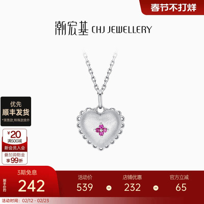 潮宏基S925银项链银饰坠链