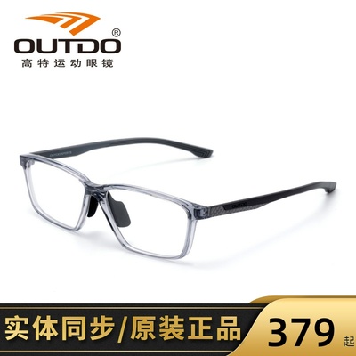 运动近视眼镜框潮男女可