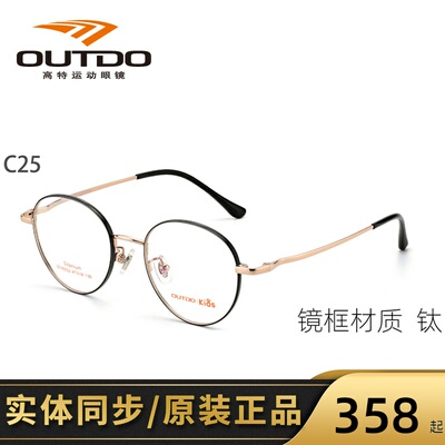 儿童圆框高特近视眼镜架