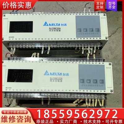 台达SLC08C22A同步控制器 ~询价