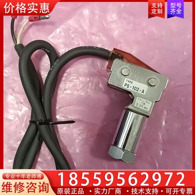 UEDA压力开关PS-102-A 漂亮议价 ~询价