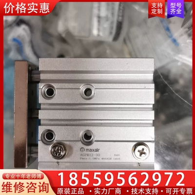 麦斯艾尔maxair导杆气缸AGPM12-30 ~询价
