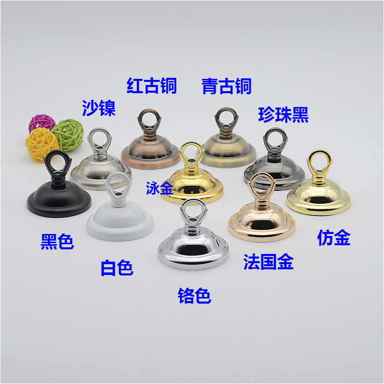 纸竹灯笼鸟笼吸顶盘底座装饰挂钩吊钩吊环吊灯灯饰灯具配件