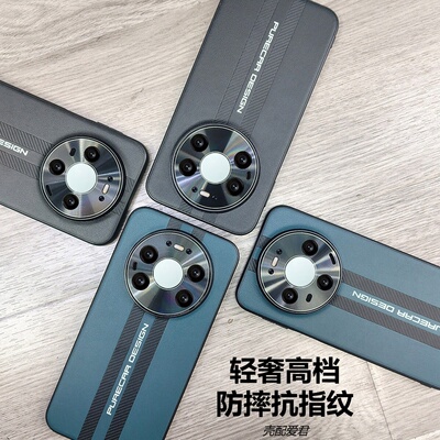 适用华为素皮防摔全包耐脏手机壳