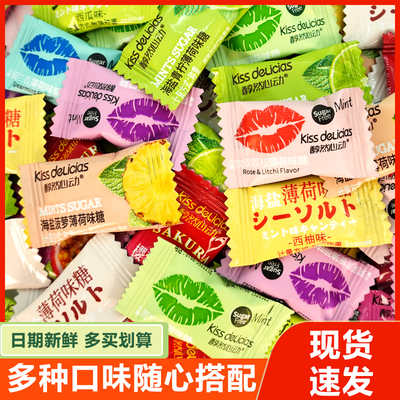 MINT海亿醇然心动kiss无糖海盐薄荷糖亲接吻清新婚礼招待糖果散装