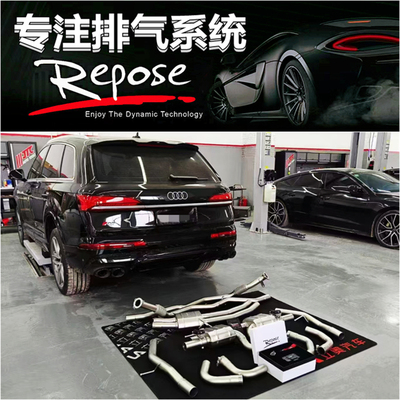 奥迪Q8 Q7 SQ5 Q5L Q3 Q2L改装REPOSE中尾段阀门排气声浪原厂协议