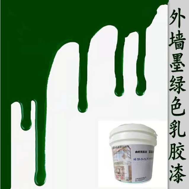 外墙墨绿色防水防晒耐久耐候乳胶漆深绿色彩色墙面漆防水涂料油漆