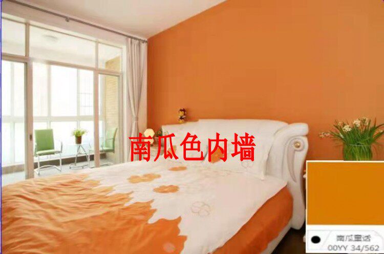 南瓜色橙色桔色橘色内墙哑光环保乳胶漆彩色墙面漆家装自刷涂料