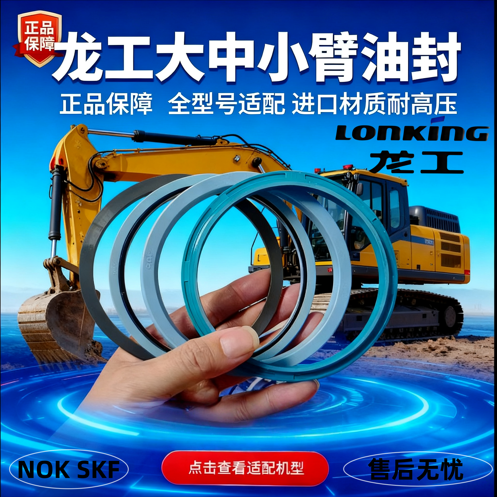 龙工挖机LG60/65/85/95/150/220/245/365大中小臂 铲斗油缸油封