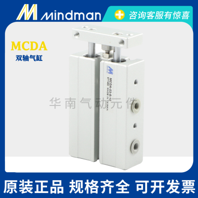 MINDMAN金器迷你双导杆型气缸MCGS-6-5/10/15/20/MCGS-10-5/10/20