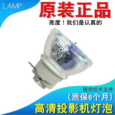 奥图码BSW8294 OTM245 YNW7308 LSF8295ST LEF9300 HWV515 HSF8391 DAX167 OSS819 W3188ST投影机灯泡