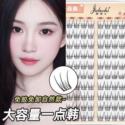 免胶分段式自然浓密假睫毛