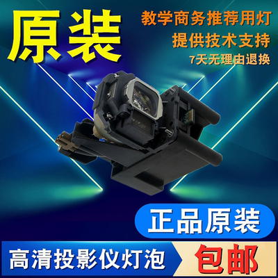 和谱森松下投影仪原装灯泡