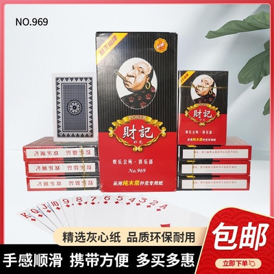 30副妖妃财记宾虹孔雀扑克牌56张金煌6002纸牌彩点加硬斗地主便宜
